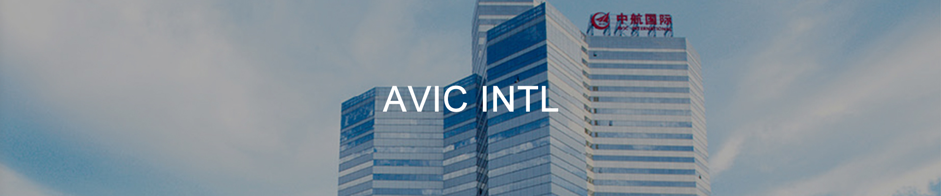 AVIC INTL - AVIC INTERNATIONAL HANGZHOU COMPANY LIMITED